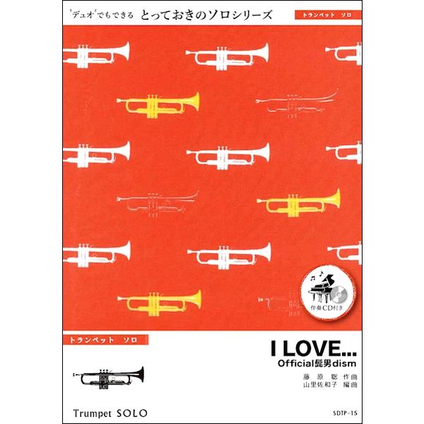 （株）ミュージックエイト 【9784814709960】【SDTP15】【収録曲】Ｉ ＬＯＶＥ．．．