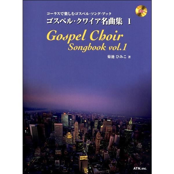 (株)エー・ティー・エヌ 【9784754931650】【3165】【収録曲】We’ve Come To Praise Him/Oh Happy Day/Jesus Oh What A Wonderful Child/Kumbaya/Har...