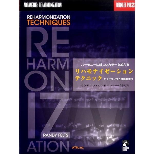 (株)エー・ティー・エヌ 【9784754932442】【3244】【収録曲】Black Orpheus/Blue In Green/Days of Wine and Roses/Isn’t It Romantic?/Georgia on ...