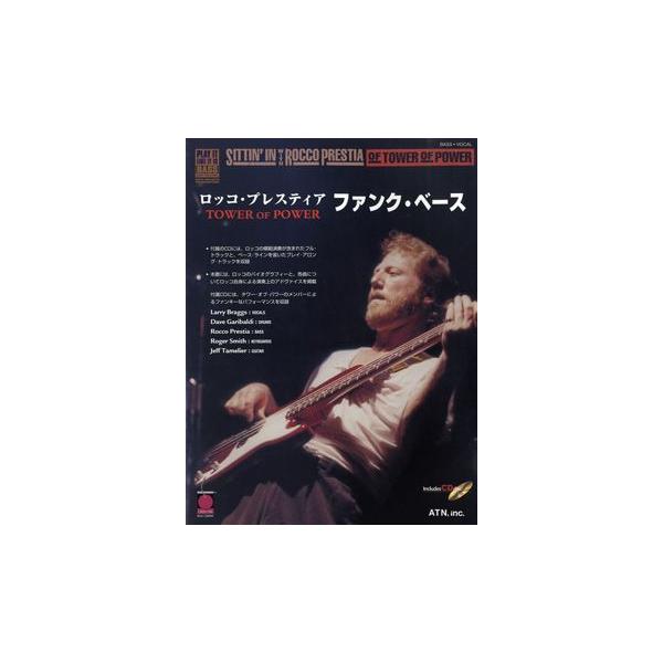 (株)エー・ティー・エヌ 【9784754933241】【3324】【収録曲】ＣＲＥＤＩＴ/ＤＯＷＮ ＴＯ ＴＨＥ ＮＩＧＨＴＣＬＵＢ/ＴＨＥＲＥ’Ｓ ＯＮＬＹ ＳＯ ＭＵＣＨ ＯＩＬ ＩＮ ＴＨＥ ＧＲＯＵＮＤ/ＷＨＡＴ ＩＳ ＨＩＰ/Ｄ...