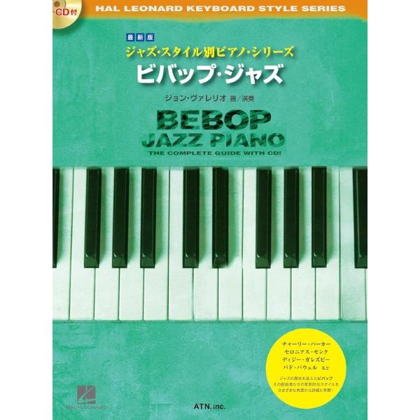 (株)エー・ティー・エヌ 【9784754933494】【3349】