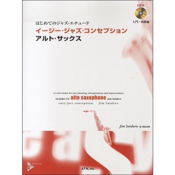 (株)エー・ティー・エヌ 【9784754936501】【3650】【収録曲】Basie’s Blues/Morning Calm/Hot and Humid/Rock on/Important Events/Shufflin’ in F/...