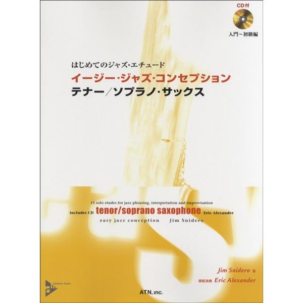 (株)エー・ティー・エヌ 【9784754936525】【3652】【収録曲】Basie’s Blues/Morning Calm/Hot and Humid/Rock on/Important Events/Shufflin’ in F/...