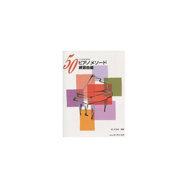 (株)エー・ティー・エヌ 【9784754941017】【4101】