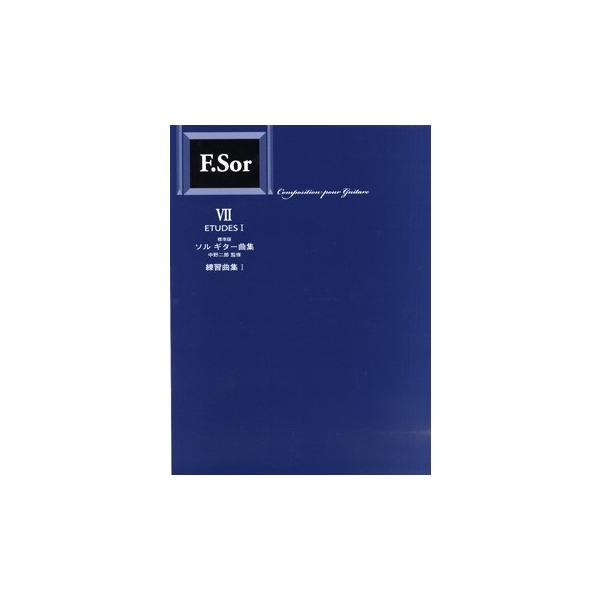 (株)現代ギター社 【9784874715277】【GG527】【収録曲】12のエチュード 作品6 (NO．1〜12)/12のエチュード 作品29 (NO．13〜24)