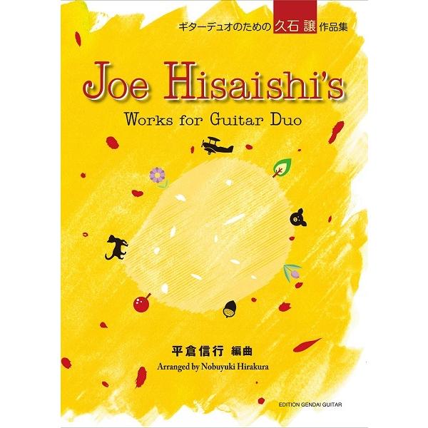 (株)現代ギター社 【9784874716489】【GG648】【収録曲】風の伝説/海の見える街/晴れた日に.../マルコとジーナのテーマ/五月の村/アシタカとサン/人生のメリーゴーランド/ソフィーの城/あの夏へ/千尋のワルツ/Summer...