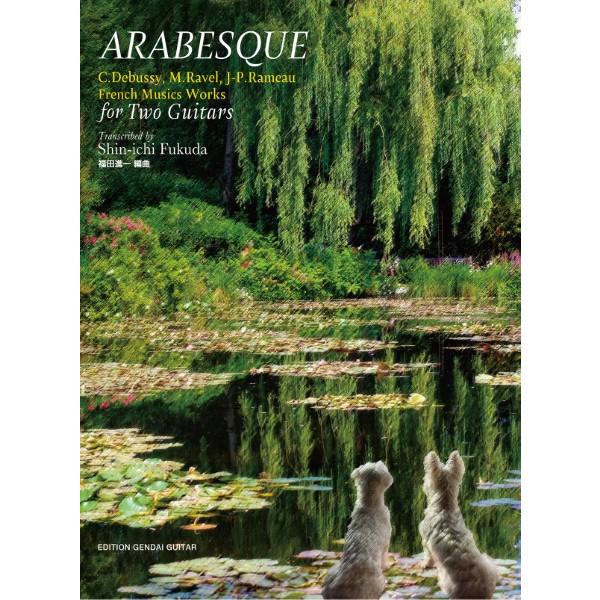 (株)現代ギター社 【9784874717165】【GG716】