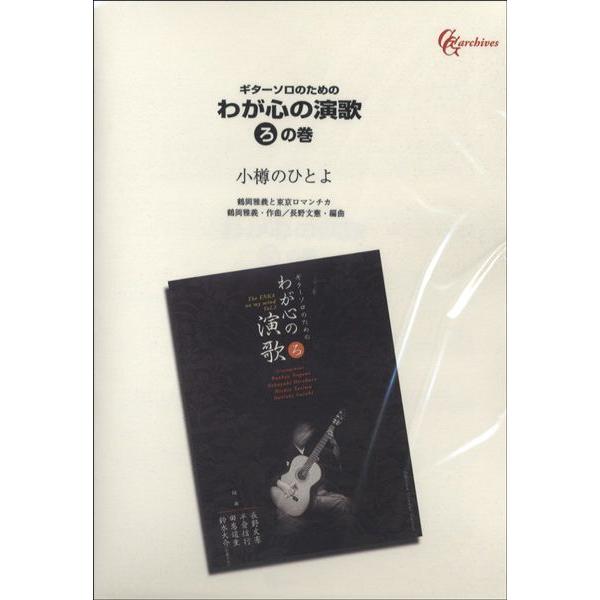 (株)現代ギター社 【GGOD0084】