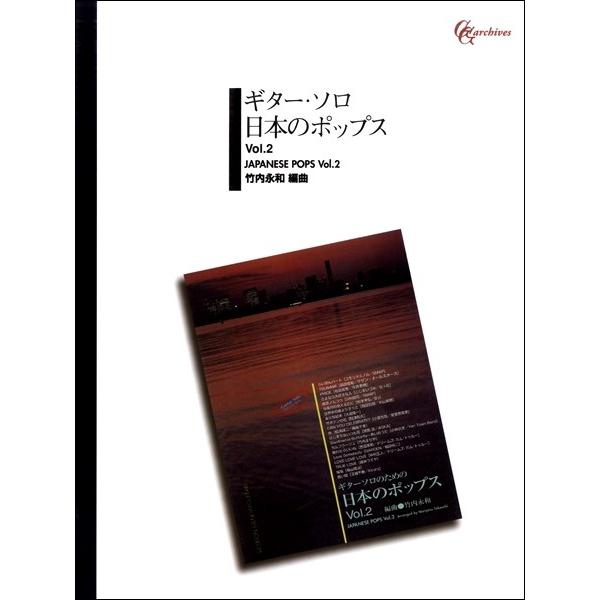 (株)現代ギター社 【GGOD0145】