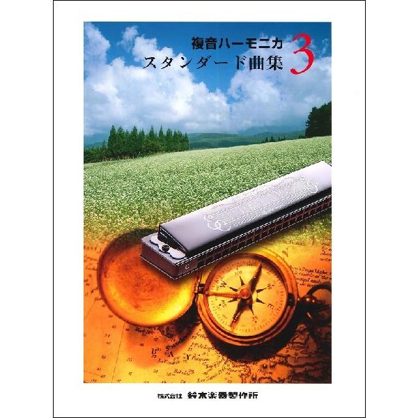鈴木教育出版（株） 【9784909656575】【57】【収録曲】アメイジング・グレイス/カチューシャの唄/あの素晴らしい愛をもう一度/悲しき雨音/茶つみ/星の世界/銀色の道/あなたの心に/さとうきび畑/ハナミズキ/時の流れに身をまかせ/...