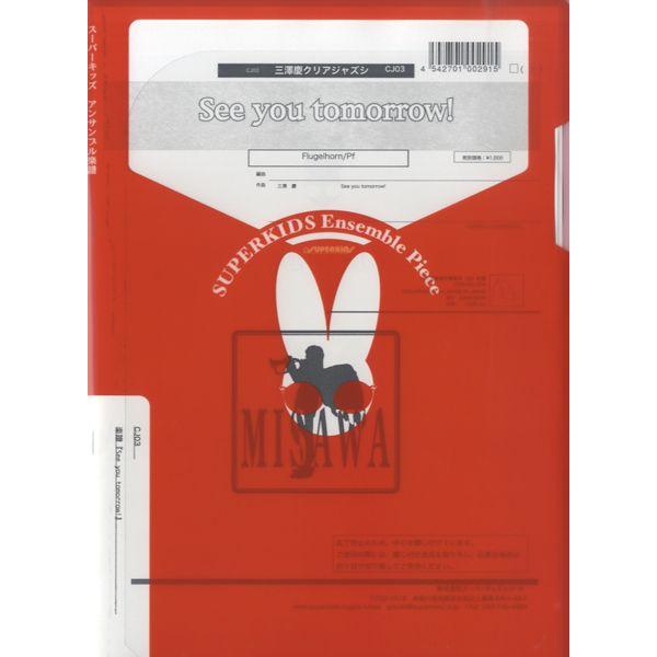 (株)スーパーキッズ 【CJ03】