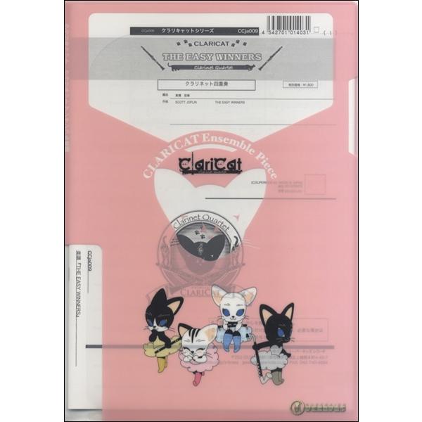 (株)スーパーキッズ 【CCJA009】【収録曲】ＴＨＥ ＥＡＳＹ ＷＩＮＮＥＲＳ