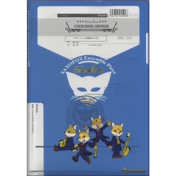 (株)スーパーキッズ 【SFKA039】【収録曲】ＣＡＬＩＦＯＲＮＩＡ ＳＨＯＷＥＲ〈カリフォルニア・シャワー〉 ナベサダの愛称で知られるサックスプレーヤー渡辺貞夫さんの楽曲で、西海岸のミュージシャンらと演奏し世界中でヒットした出世作。カリ...