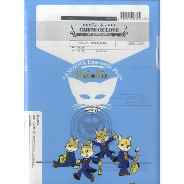 (株)スーパーキッズ 【SFKD003】【収録曲】ＯＭＥＮＳ ＯＦ ＬＯＶＥ THE SQUARE（現T-SQUARE）の代表作のひとつです。オーメンズオブラブ・・・「恋の予感」という意味通り、ビートの利いたスピード感と、明るいけどどこか切...