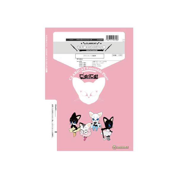 (株)スーパーキッズ 【CCKA061】【収録曲】山手線 恵比寿2番線ほか/山手線 有楽町2・3番線・五反田1番線・恵比寿1番線ほか/山手線 東京4・5番線ほか/京浜東北線 東京3・6番線・有楽町1・4番線ほか/中央本線・総武線 御茶ノ水3...