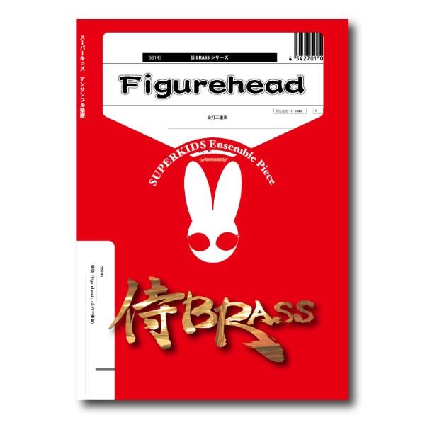 (株)スーパーキッズ 【SB145】【収録曲】侍ＢＲＡＳＳシリーズ 楽譜『Ｆｉｇｕｒｅｈｅａｄ』（金打三重奏）