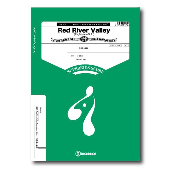 (株)スーパーキッズ 【ZWO020】【収録曲】ズーラシアンウインドオーケストラシリーズ 楽譜『Ｒｅｄ Ｒｉｖｅｒ Ｖａｌｌｅｙ（Ｅｕｐｈｏｎｉｕｍ Ｓｏｌｏ）』（吹奏楽）