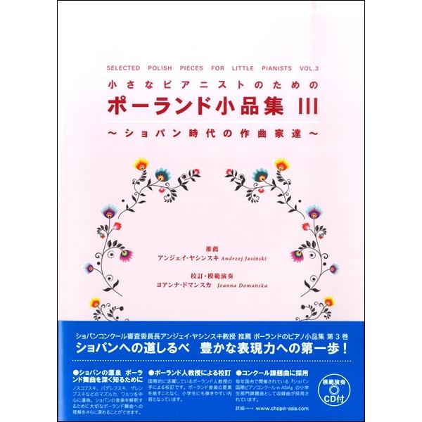 アイエムシー音楽出版 【9784905479079】【IMCMS005】