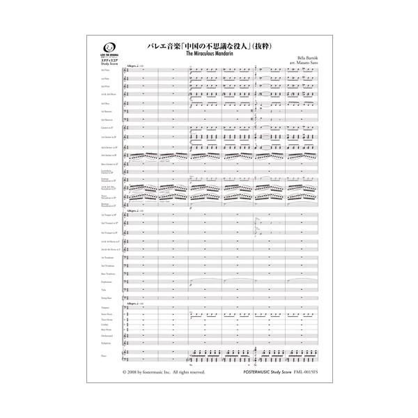 フォスターミュージック 【FML-0015FS】【収録曲】吹奏楽スコア バレエ音楽「中国の不思議な役人」（抜粋） Picc. (3rd Fl.) / Fl. 1 / Fl. 2/ Ob. 1 / Ob. 2 / Ob. 3/ Bsn. 1 ...