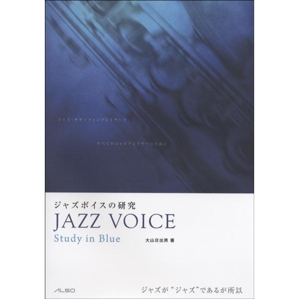 アルソ出版(株) 【9784873122809】【280】【収録曲】Billie’s Bounce/Cool Blues/Bird Of Paradise/Giant Steps/Countdown
