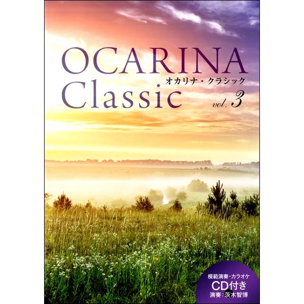 アルソ出版(株) 【9784873124216】【421】【収録曲】ラルゴ 歌劇「クセルクセス」より/アヴェ・ヴェルム・コルプス/恋の悩み、知る君は 歌劇「フィガロの結婚」より/君を愛す/野ばら/春の歌/庭の千草/アヴェ・マリア/ジムノペデ...