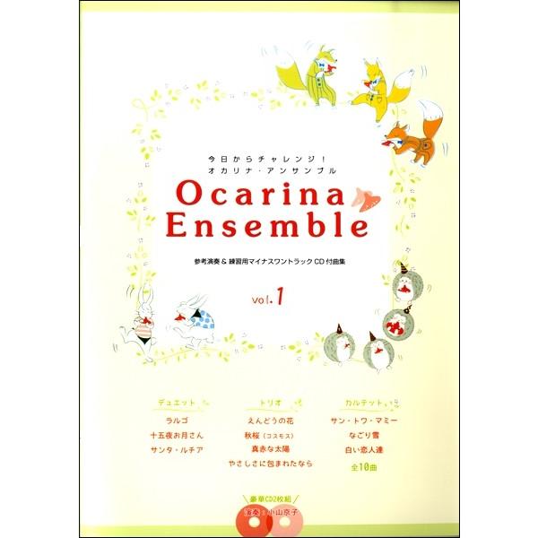 アルソ出版(株) 【9784873124469】【446】【収録曲】デュエット曲/ラルゴ/十五夜お月さん/サンタ・ルチア/トリオ曲/えんどうの花/秋桜（コスモス）/真赤な太陽/やさしさに包まれたなら/カルテット曲/サン・トワ・マミー/なごり...