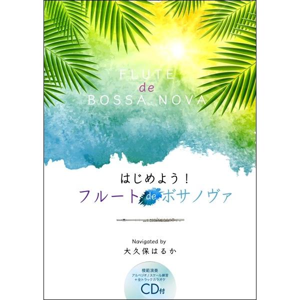 アルソ出版(株) 【9784873124674】【467】【収録曲】O Grande Amor（大いなる愛）/Wave（波）/Garota de Ipanema（イパネマの娘）/Aguas de Marco（3月の水）/Triste（悲しみ...