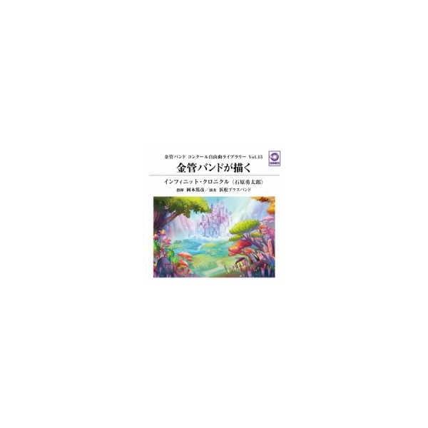 ワコーレコード 【WKCD0179】