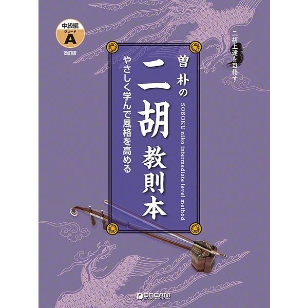 ドリーム・ミュージック・ファクトリー(株) 【9784865713435】【343】