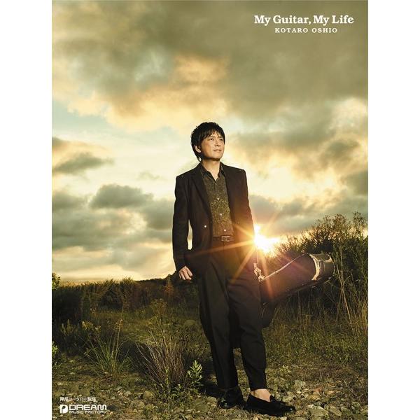 ドリーム・ミュージック・ファクトリー(株) 【9784865715187】【518】【収録曲】My Guitar My Life/TURNING POINT/フルーツハ゛スケット/夢こ゛こち/いつまて゛も/You are my sunshi...