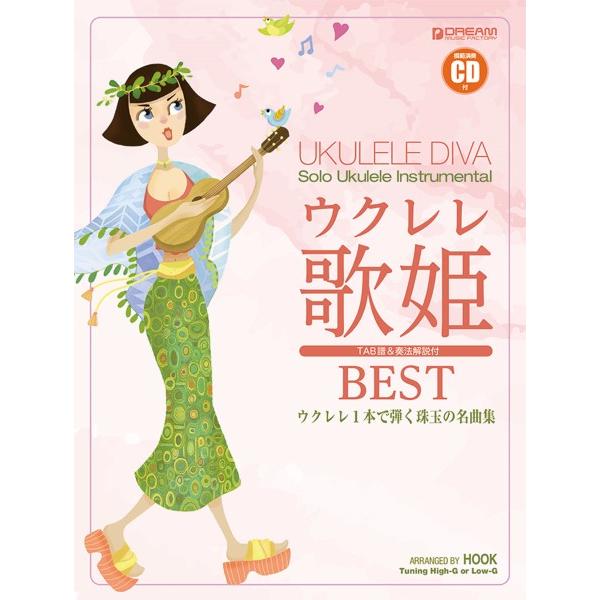 ドリーム・ミュージック・ファクトリー(株) 【9784865715309】【530】【収録曲】空の青さを知る人よ/マリーゴールド/CAN YOU CELEBRATE?/三日月/手紙 〜拝啓 十五の君へ〜/オリビアを聴きながら/花束を君に/F...