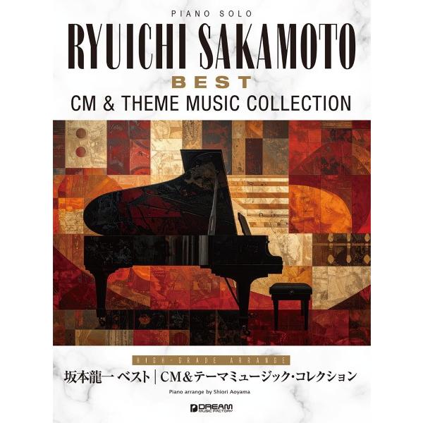 ドリーム・ミュージック・ファクトリー(株) 【9784865716245】【624】【収録曲】Merry Christmas Mr. Lawrence/Rain （I Want A Divorce）/The Last Emperor-The...