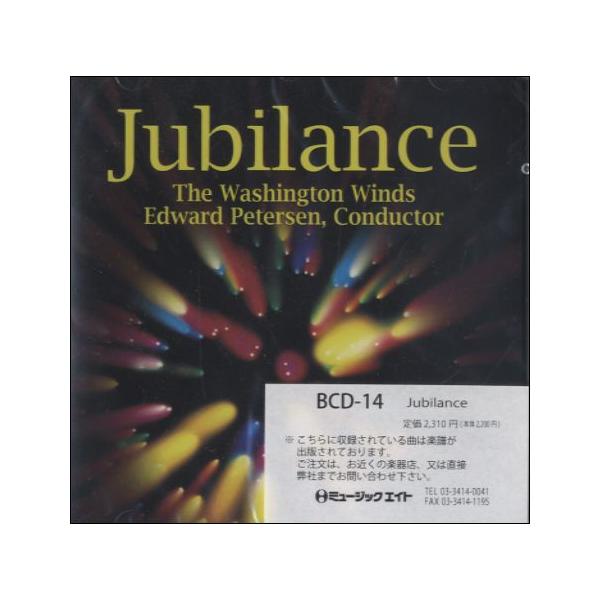 ロケットミュージック 【BCD14】