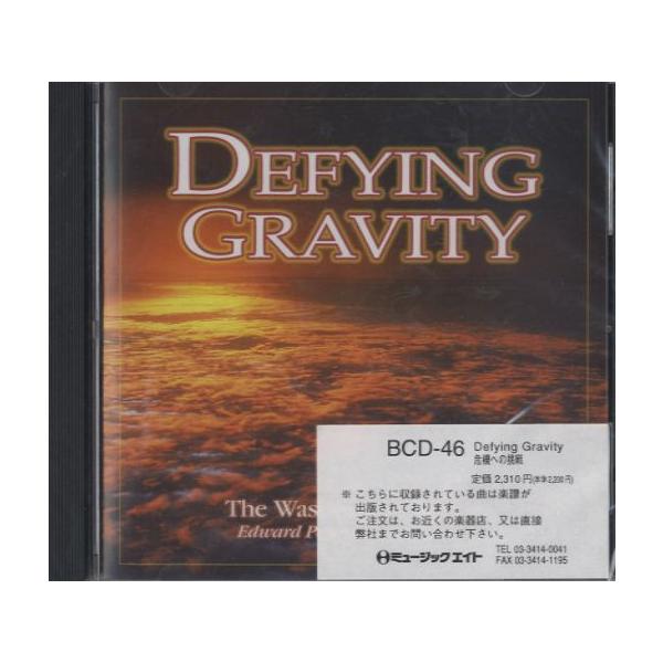 ロケットミュージック 【BCD-46】