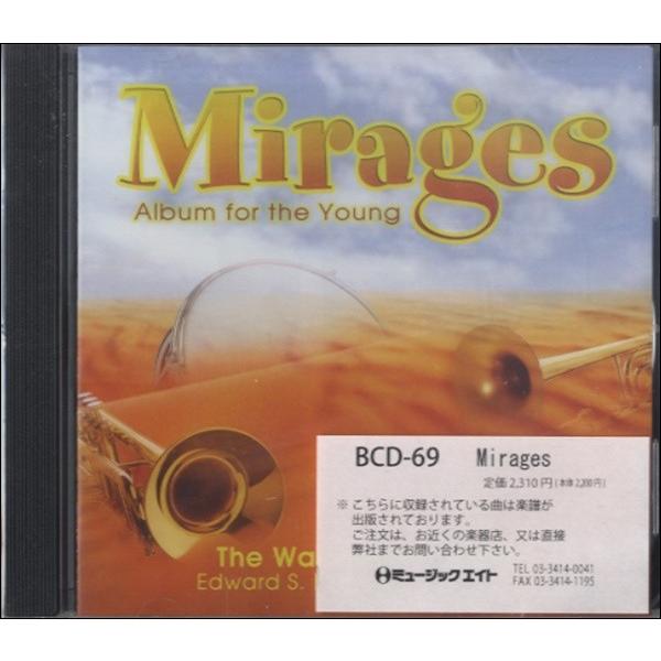 ロケットミュージック 【BCD69】