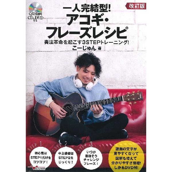 アルファノート 【9784906954926】【ANB022】