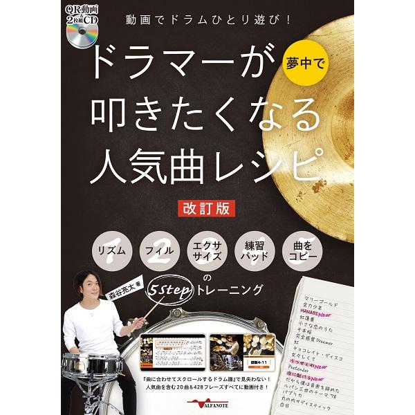 アルファノート 【9784906954940】【ANB024】