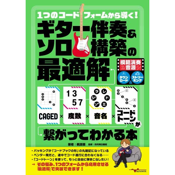 アルファノート 【9784911000304】【ANB059】