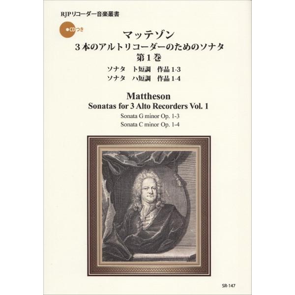 リコーダーＪＰ 【9784867670330】【SR-147】【収録曲】３本のアルトリコーダーのためのソナタ ト短調 作品1-3/３本のアルトリコーダーのためのソナタ ハ短調 作品1-4
