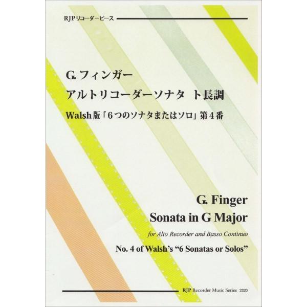 リコーダーＪＰ 【9784867670415】【2320】【収録曲】第１楽章/第２楽章/第３楽章/第４楽章
