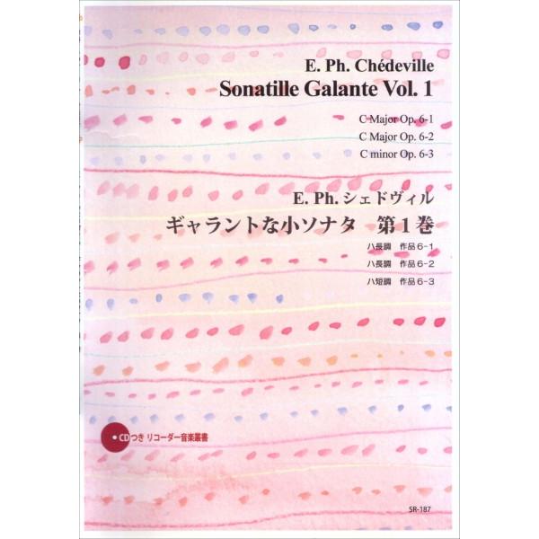 リコーダーＪＰ 【9784867672495】【SR-187】