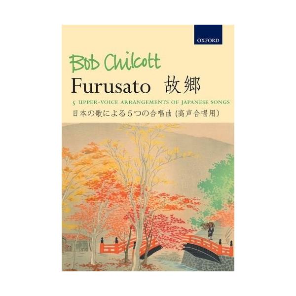 ロケットミュージック 【CRC52】