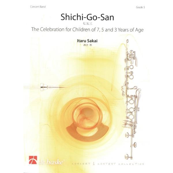 ロケットミュージック 【WSC8056】