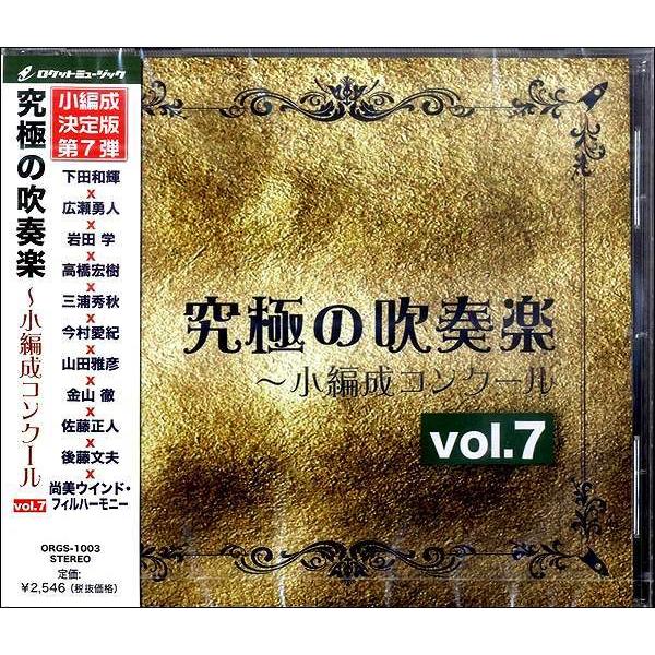 ロケットミュージック 【9784866794396】【ORGS1003】
