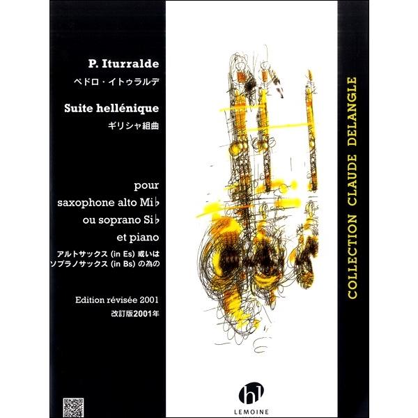 ロケットミュージック 【WS81】