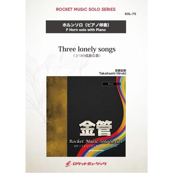 ロケットミュージック 【9784866796499】【SOL75】【収録曲】ＳＯＬ７５ Three lonely songs【ホルン】 元々無伴奏のために書いたものに後でピアノ伴奏が作られました。「ソラシラソ・・」から始まるテーマで3曲とも...