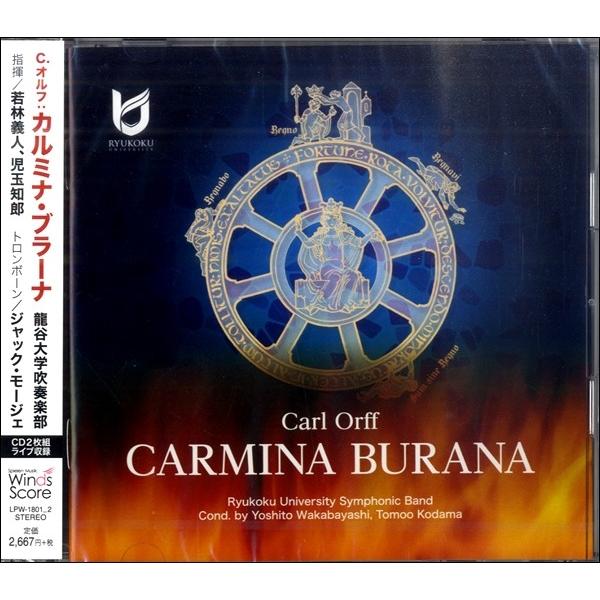 ウィンズスコア 【LPW-1801_2】【収録曲】Ａｋａｄｅｍｉｓｃｈｅ Ｆｅｓｔｆａｎｆａｒｅ／大学祝典ファンファーレ/Ｔｈｉｒｄ Ｓｕｉｔｅ ｆｏｒ Ｂａｎｄ／吹奏楽のための第３組曲「バレエの情景」/ファンファーレとイントラーダ/パ・ド...