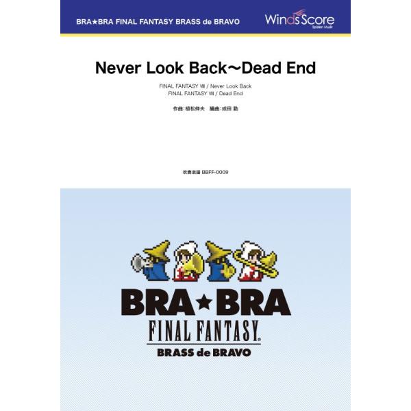 ウィンズスコア 【9784908165276】【BBFF-0009】【収録曲】Ｎｅｖｅｒ Ｌｏｏｋ Ｂａｃｋ〜Ｄｅａｄ Ｅｎｄ