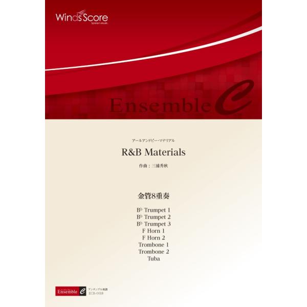 ウィンズスコア 【9784866197678】【ECB-0018】【収録曲】Ｒ＆Ｂ Ｍａｔｅｒｉａｌｓ（金管８重奏）