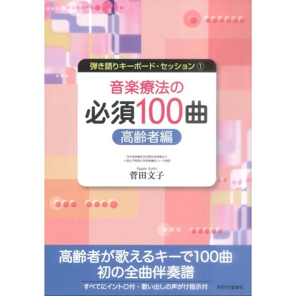 有限会社　あおぞら音楽社 【9784904437032】【03】